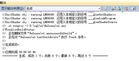 《交互式计算机图形学 基于opengl着色器的自顶向下方法第6版 》代码运行问题及其解决交互式计算机图形学第六版pdf Csdn博客