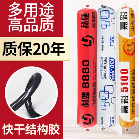 995中性硅酮结构胶耐候密封玻璃胶快干型门窗专用软胶黑白灰色 虎窝淘