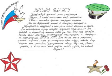 Как написать письмо солдату от школьника 1 класса образец заполнения Napishi Top
