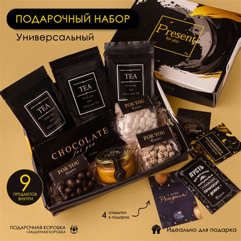 Подарочный набор "Present for you" для мужчин, женщин на День Рождения ...