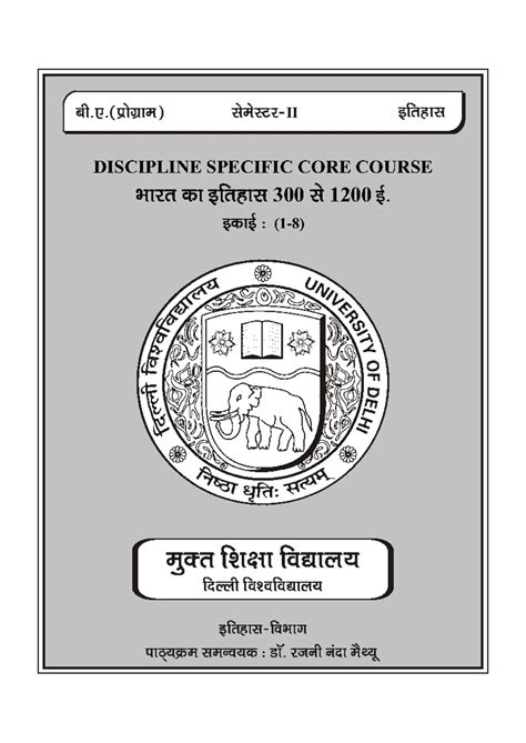 mcsl 228 set 4 set 4 lab previous year question paper mcsl 228