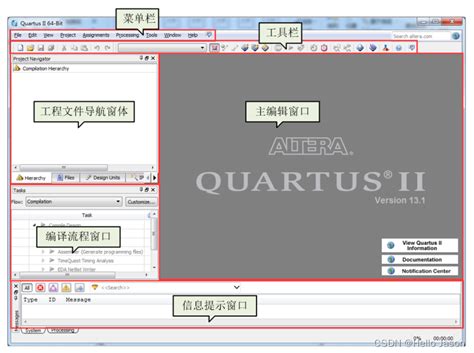 一Quartus II软件的使用 quartus2软件上手操作 CSDN博客
