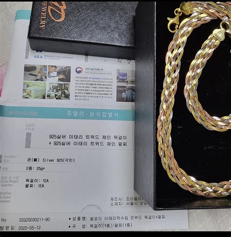 이태리 믹스체인 목걸이 팔찌 세트 반지 귀걸이 중고나라