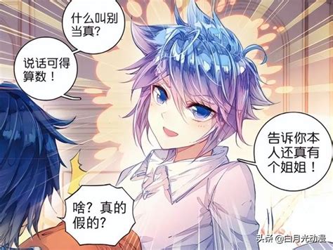 絕世唐門：霍雨浩和王冬的4種關係，霍雨浩曾是王冬的未來姐夫？ 每日頭條