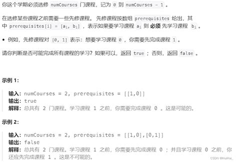 图论：拓扑排序 Csdn博客
