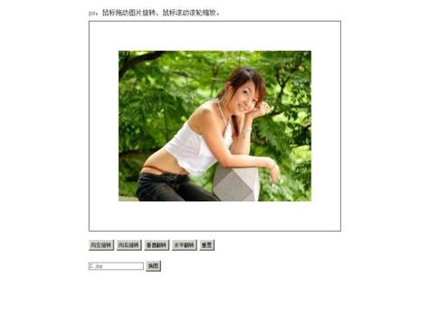 Jquery鼠标拖动圆盘旋转代码