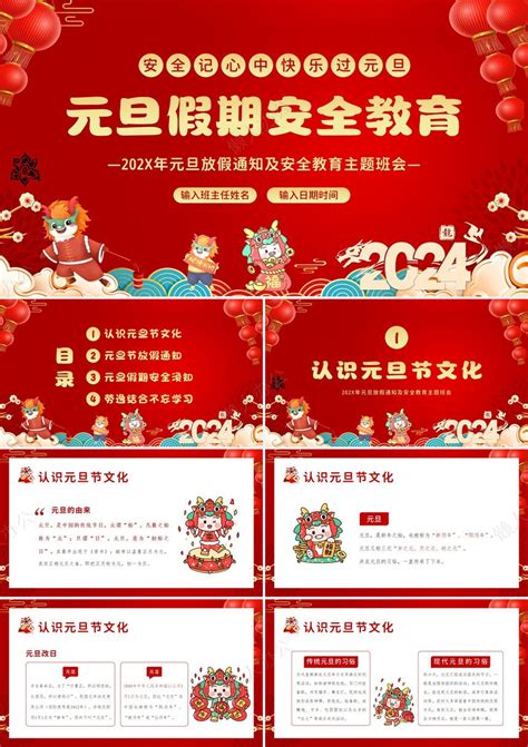 教育课件ppt模板免费下载 懒人办公 第41页