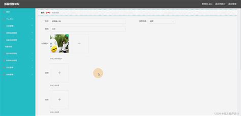 Java影视创作论坛（源码开题）java影视源码 Csdn博客