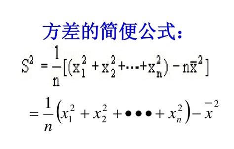 方差公式图册 360百科