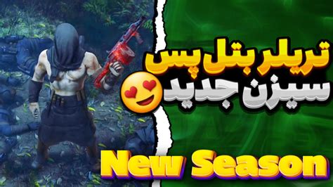 تریلر بتل پس سیزن جدید منتشر شد کالاف دیوتی موبایل