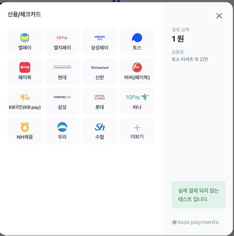 결제 과정 이해하기pg사 연동
