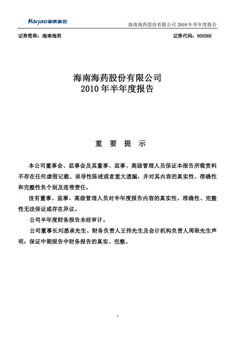 点击免费查看完整报告