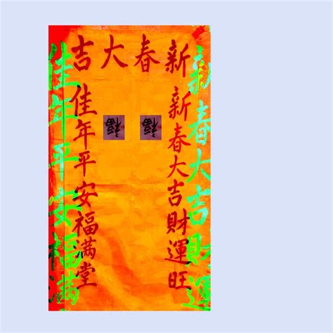 科学网—盼春 定风波 孙迎春的博文