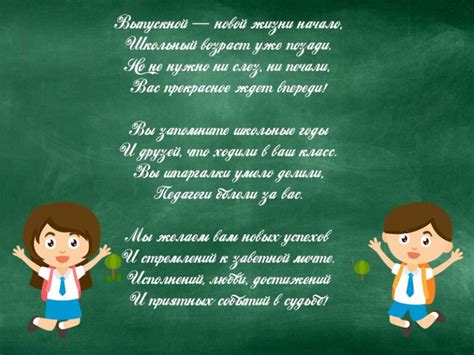 Стихи учителям на последний звонок от выпускников 9 и 11 класса — трогательные до слез