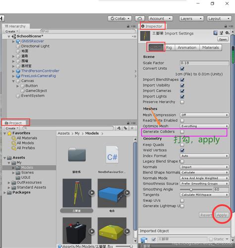 解决c4d导出fbx模型在unity中的穿模问题c4d没有穿模为什么到渲染器里面就穿摸了 Csdn博客