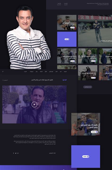Tarek Allam Website Uxui On Behance