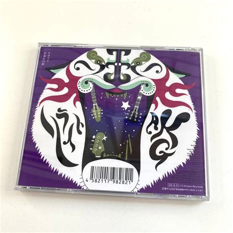 Cd 650 Asian Kung Fu Generation アジアンカンフージェネレーション アジカン リライト あ ｜売買された