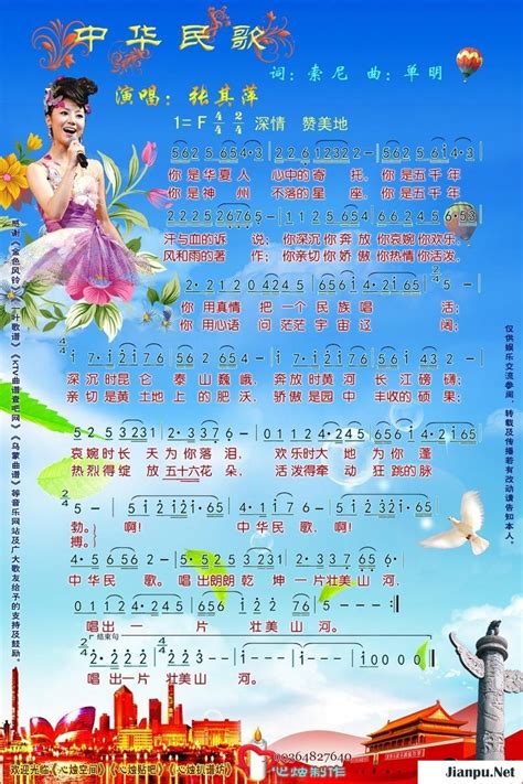 中华民歌简谱张其萍原唱 歌谱 心烛制谱 简谱之家