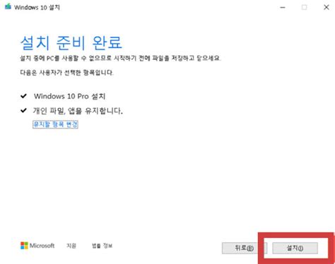 [2025년 최신] 윈도우 7에서 윈도우 10 11로 무료 업그레이드 하는 방법