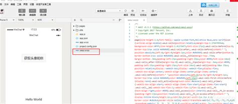 Weui 开发文档weui文档 Csdn博客