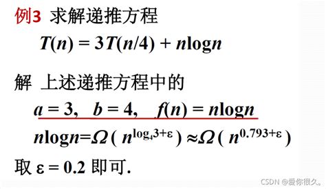三种方法求递归算法的时间复杂度递推master定理递归树 递归时间复杂度 CSDN博客