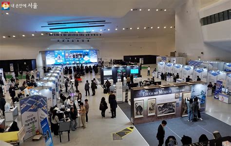 서울시 내 손안에 서울