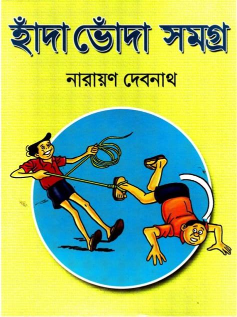 All Narayan Debnath Books Pdf Download