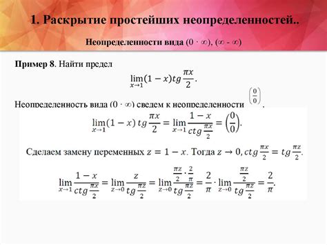 Введение в математический анализ Часть 2 презентация онлайн