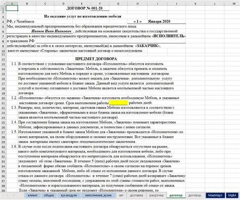 Таблица Excel для расчета и калькуляции стоимости Кухни — Konturcad