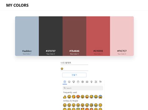 Github Openyongmy Color Picker 토이 프로젝트 React로 만든 컬러 피커 앱