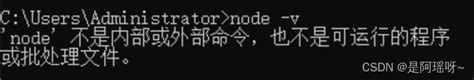 刚去公司,发现node版本过高,如何将node版本降低?降低node版本到固定版本 Csdn博客 刚去公司,发现node版本过高,如何将node版本降低?降低node版本到固定版本 Csdn博客