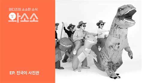 팀 와디즈 와디즈 블로그