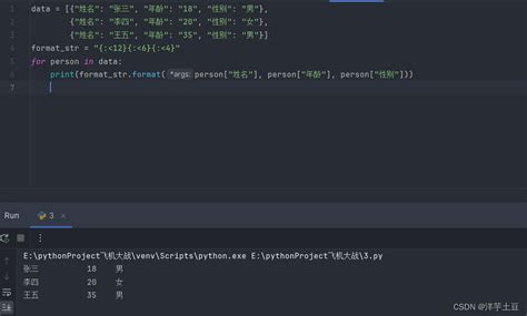 python前期学习 python CSDN博客