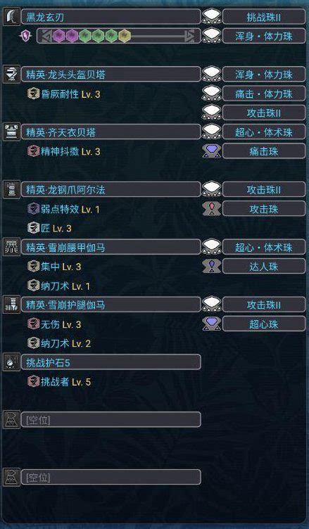 怪物猎人世界冰原黑龙大剑日常向配装分享 Mhwi黑龙版本配装逗游网