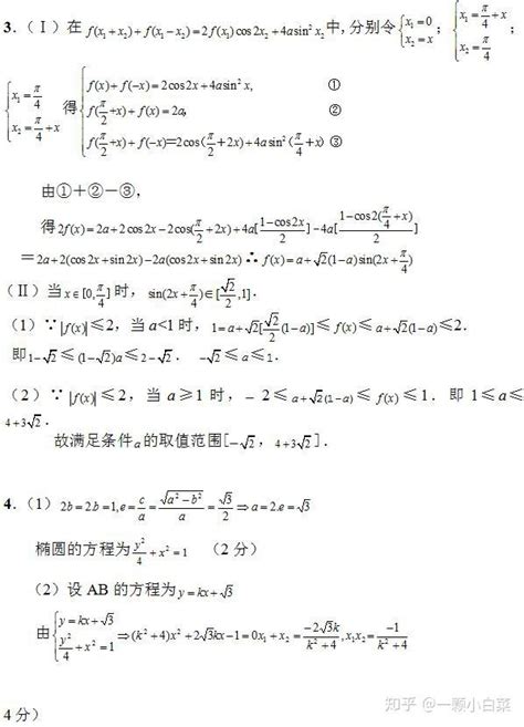 高中数学：突破140分必做的100道压轴题，全部吃透，高分不是事 知乎