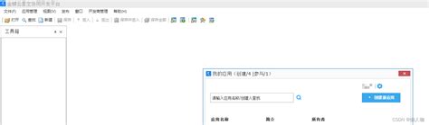 金蝶云星空 协同开发云 安装开发环境金蝶云星空bos开发平台教程 Csdn博客