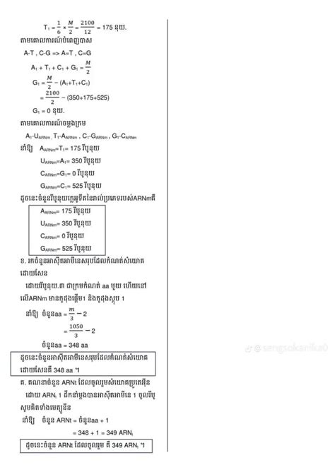 ចូលចិត្តគណិតវិទ្យា Added A New Photo ចូលចិត្តគណិតវិទ្យា