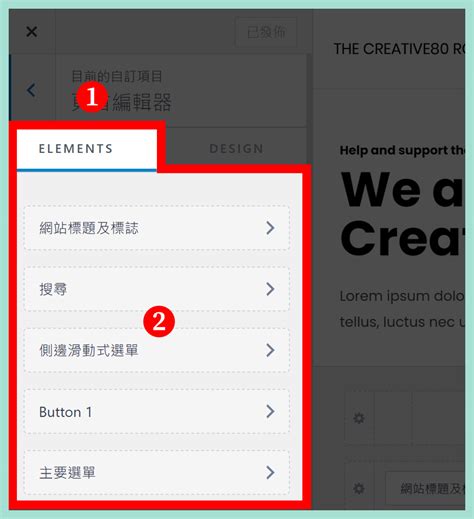 Astra 佈景主題教學 頁首編輯器 Header Builder 操作應用