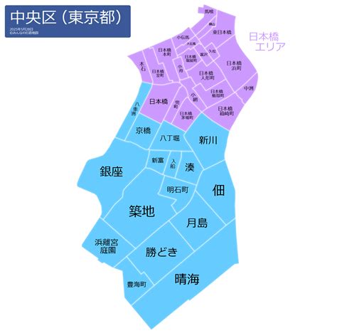 中央区（東京都） みんなの行政地図