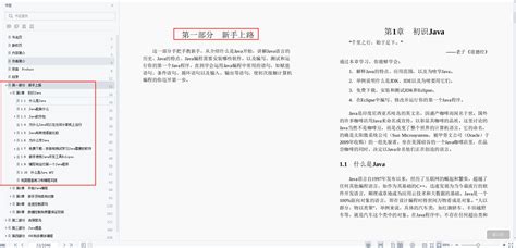 Java高手怎样炼成的阿里P 大牛一份火爆GitHub的笔记说明一切 知乎