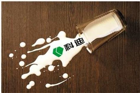7月被列入老賴名單，科迪乳業：部分奶農未按約送奶 每日頭條