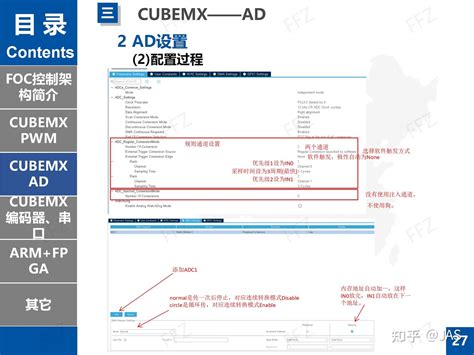 从 搭建一个FOC 篇 知乎