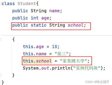 Java中的代码块java代码块 Csdn博客