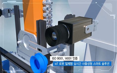 한양로보틱스주 취출 로봇 관제시스템 지식재산영상