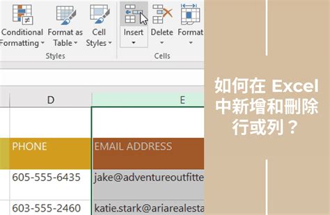 如何在 Excel中新增和刪除行或列：完整指南 Pdf Agile