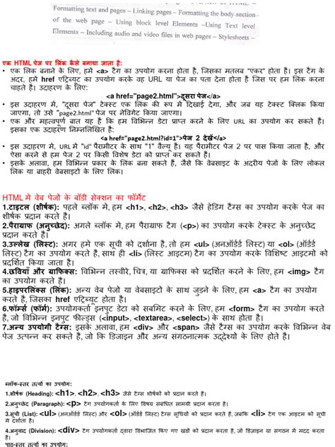 unit 1 lecture 6 pdf