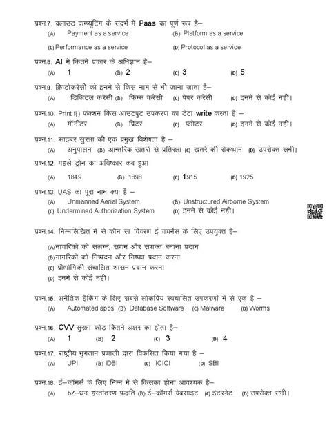 Up Board Class 10 Computer Model Paper 2025 Pdf Up Board Model Question Paper For Class 10th