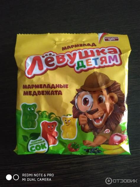 Отзыв о Жевательный мармелад Славянка Левушка детям Ребенок доволен