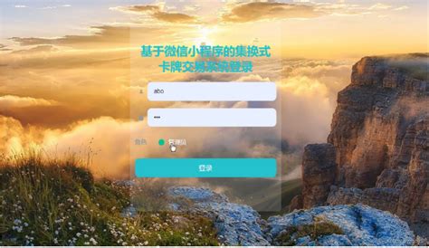 计算机毕业设计springboot基于微信小程序的集换式卡牌交易系统gyanx【附源码】 卡牌小程序源码 csdn博客