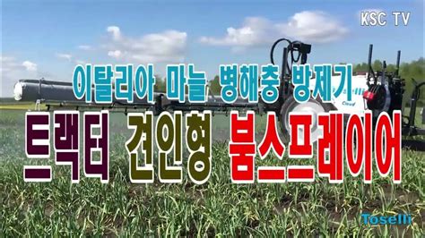 붐스프레이어 Youtube